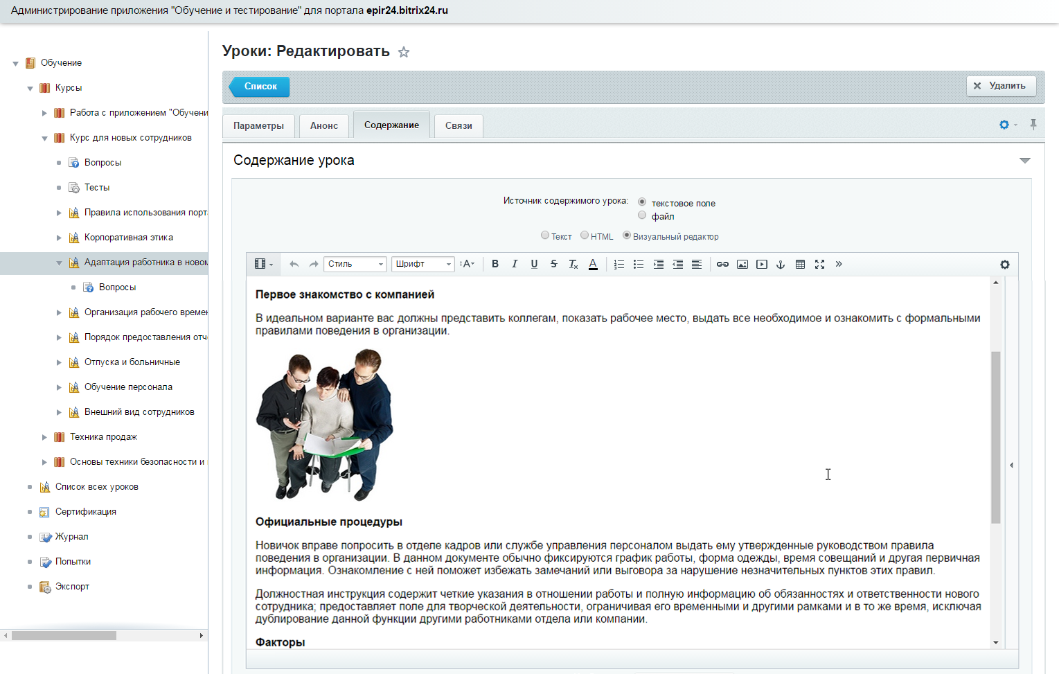 EPIR: Обучение и Тестирование